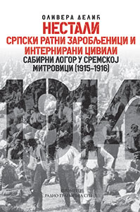 НЕСТАЛИ – СРПСКИ РАТНИ ЗАРОБЉЕНИЦИ И ИНТЕРНИРАНИ ЦИВИЛИ