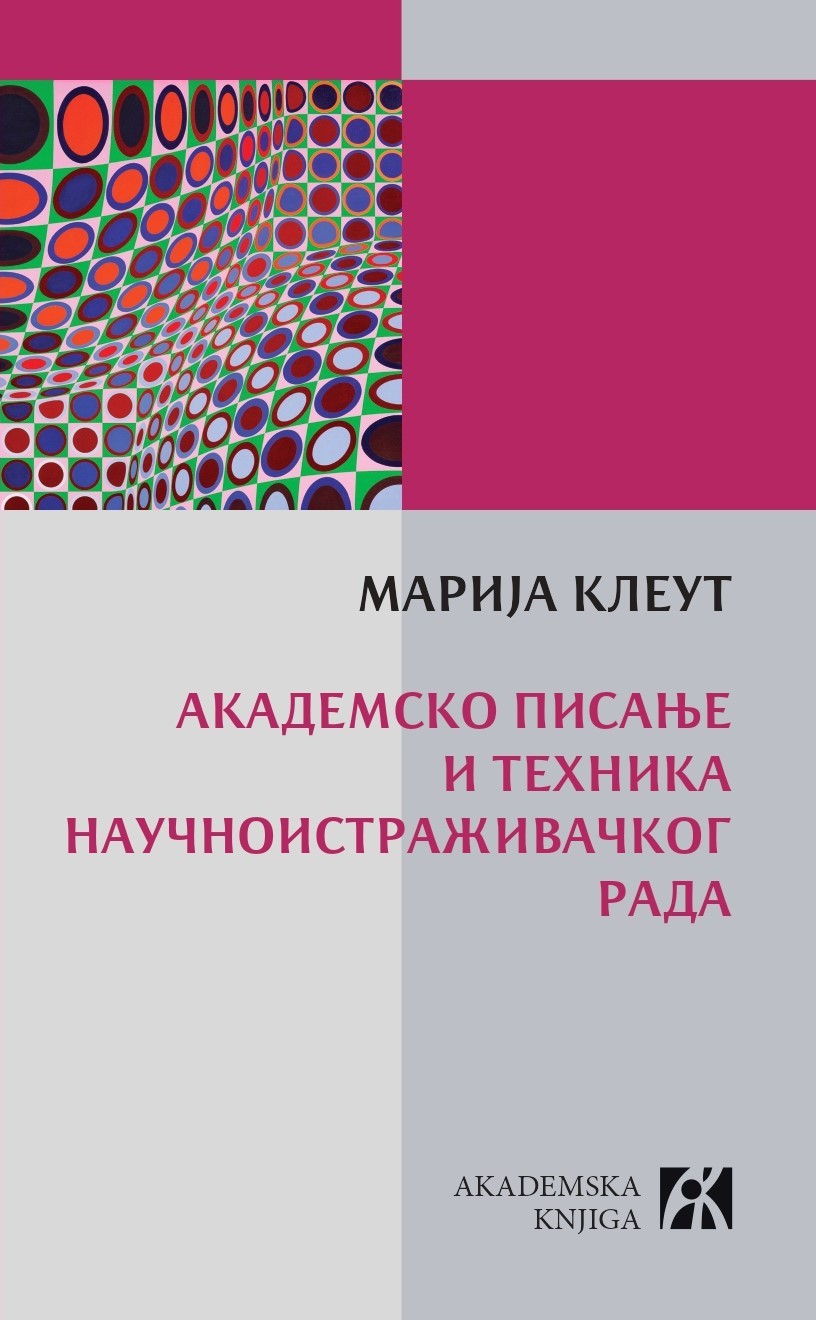 АКАДЕМСКО ПИСАЊЕ И ТЕХНИКА НАУЧНОИСТРАЖИВАЧКОГ РАДА