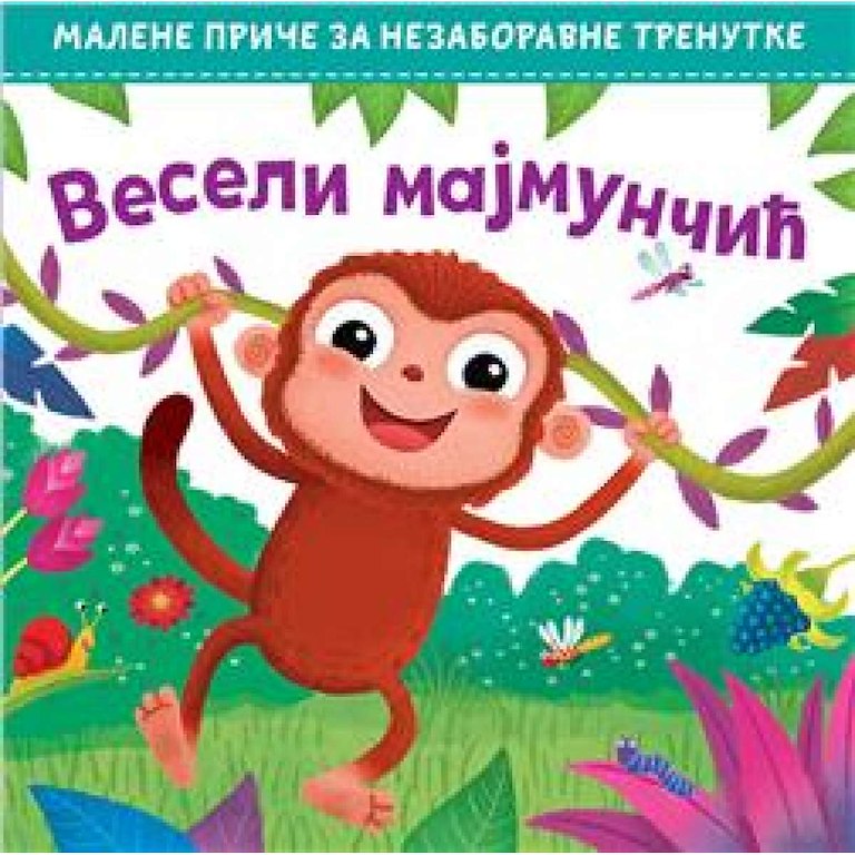 МАЛЕНЕ ПРИЧЕ ЗА НЕЗАБОРАВНЕ ТРЕНУТКЕ: ВЕСЕЛИ МАЈМУНЧИЋ