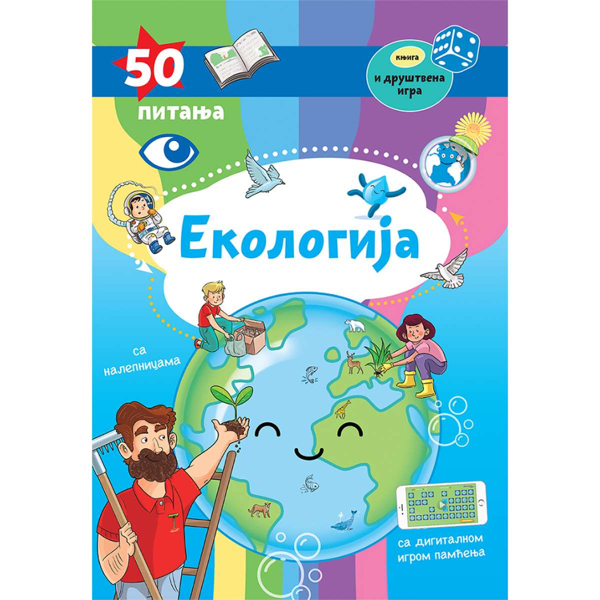 50 ПИТАЊА - ЕКОЛОГИЈА