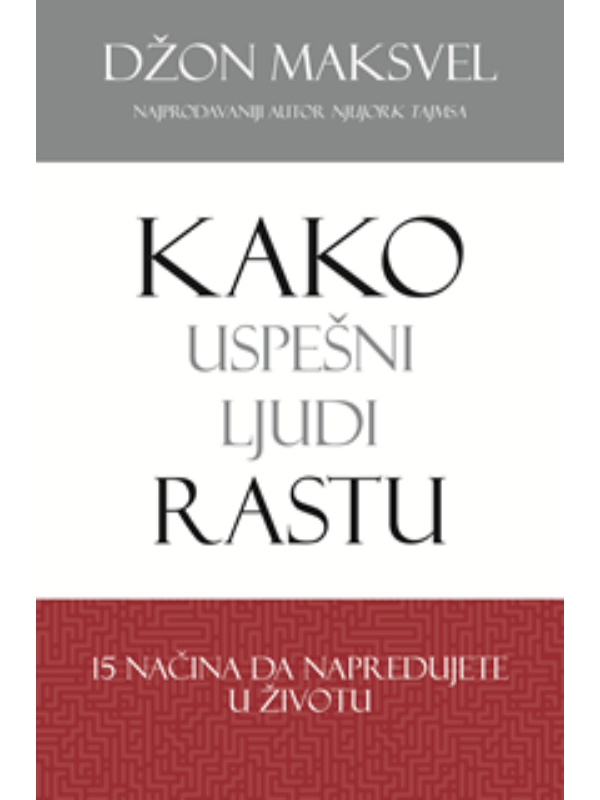 КАКО УСПЕШНИ ЉУДИ РАСТУ