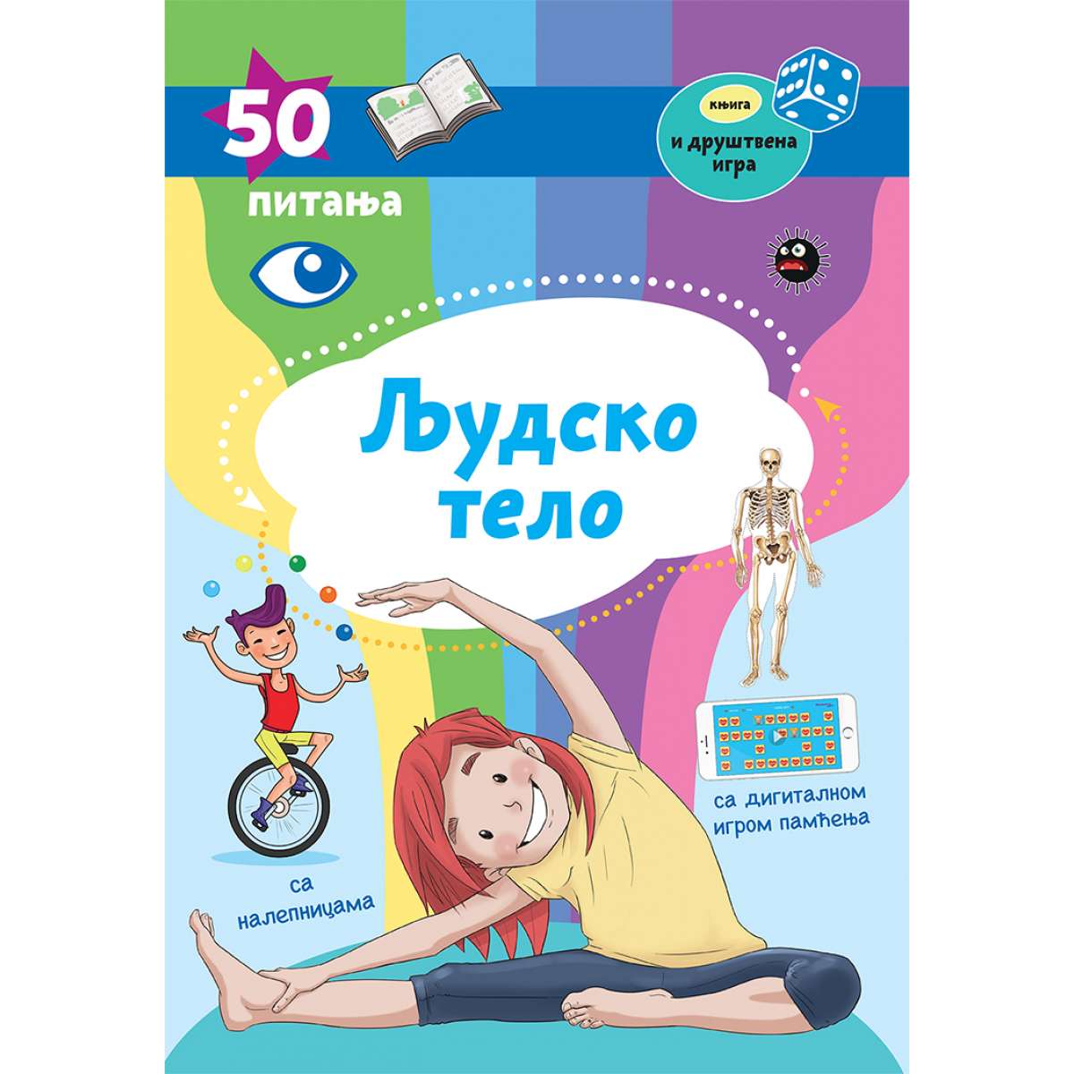 50 ПИТАЊА - ЉУДСКО ТЕЛО