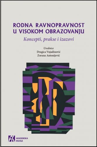 РОДНА РАВНОПРАВНОСТ У ВИСОКОМ ОБРАЗОВАЊУ