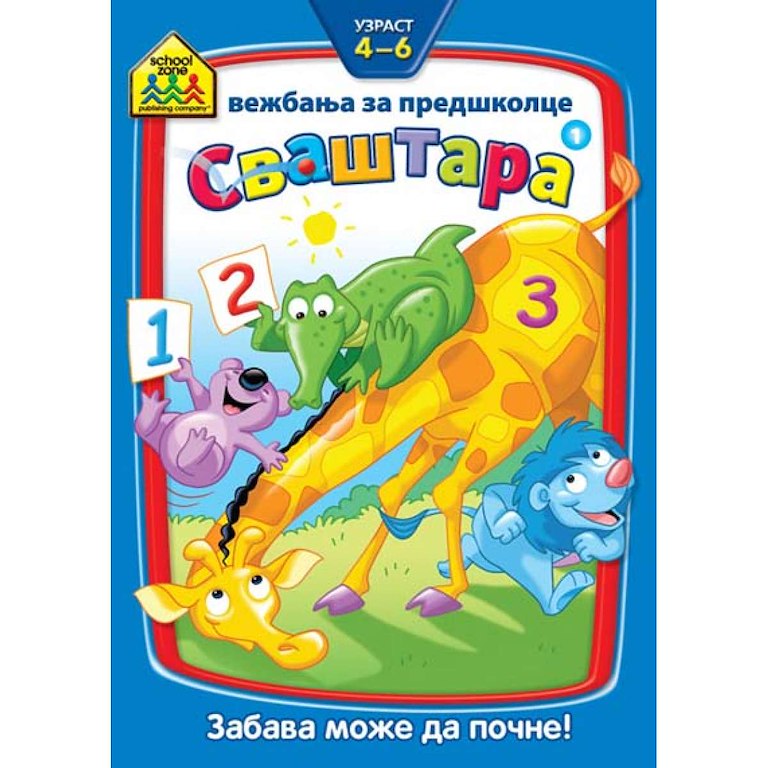 SCHOOL ZONE - СВАШТАРА 4-6