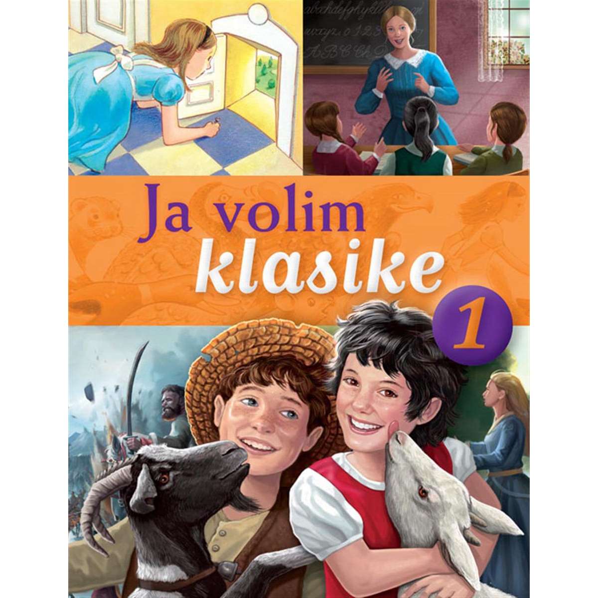 ЈА ВОЛИМ КЛАСИКЕ 1: АЛИСА У ЗЕМЉИ ЧУДА, ХАЈДИ, КАПЕТАНОВА КЋИ, ЏЕЈН ЕЈР