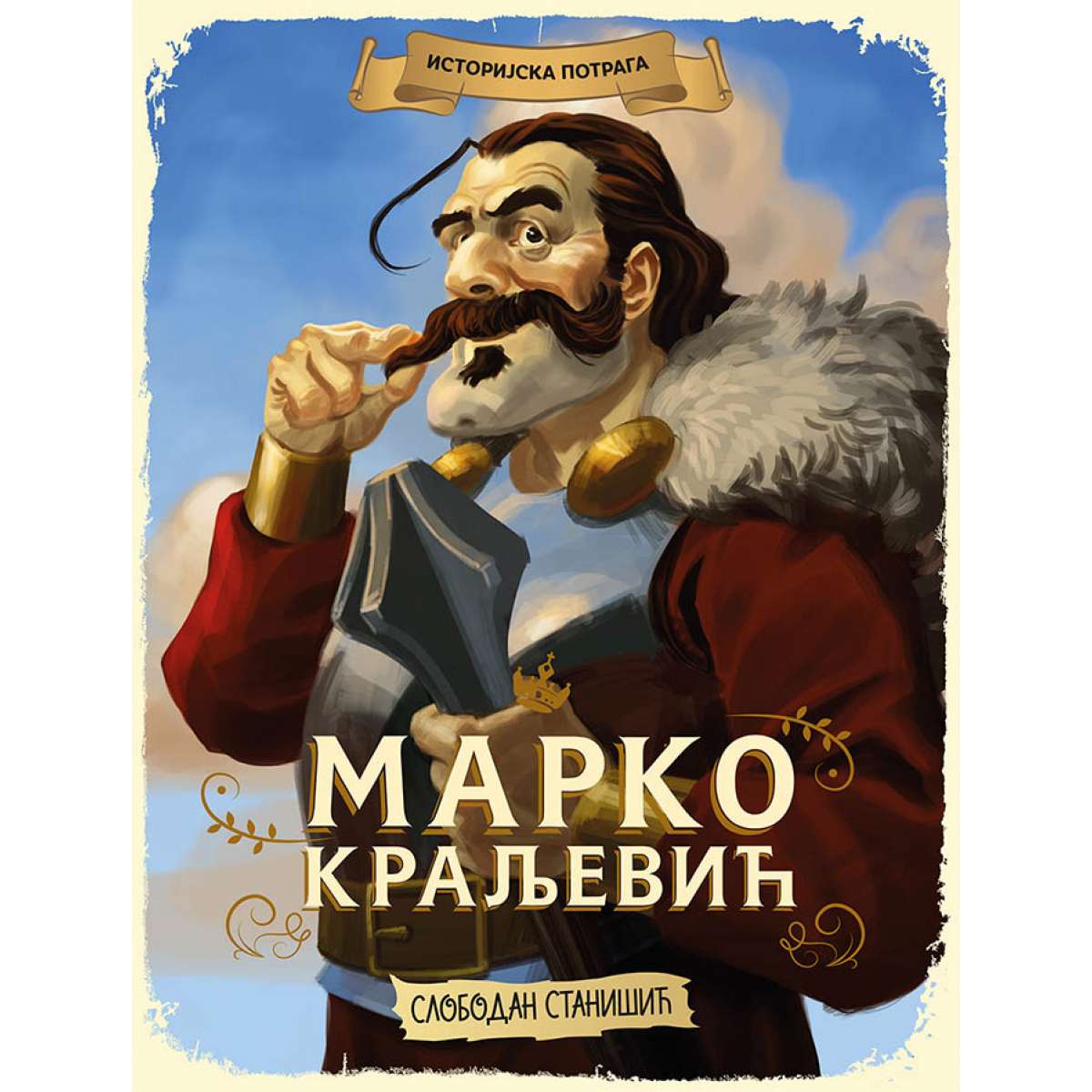 ИСТОРИЈСКА ПОТРАГА СРБИЈА: МАРКО КРАЉЕВИЋ
