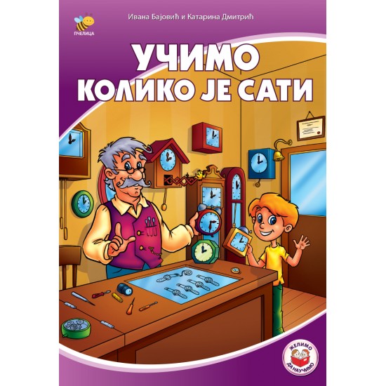 УЧИМО КОЛИКО ЈЕ САТИ НОВО