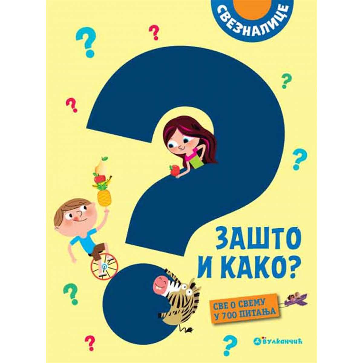 СВЕЗНАЛИЦЕ: ЗАШТО И КАКО? СВЕ О СВЕМУ У 700 ПИТАЊА