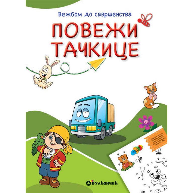 ВЕЖБОМ ДО САВРШЕНСТВА: ПОВЕЖИ ТАЧКИЦЕ