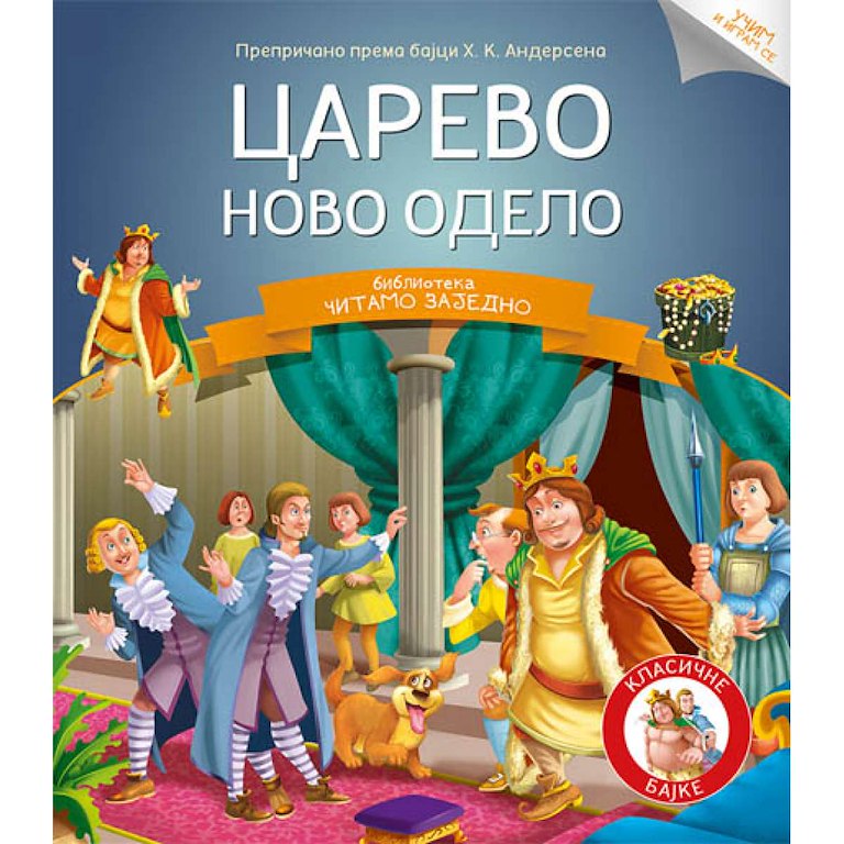 ЧИТАМО ЗАЈЕДНО - ЦАРЕВО НОВО ОДЕЛО