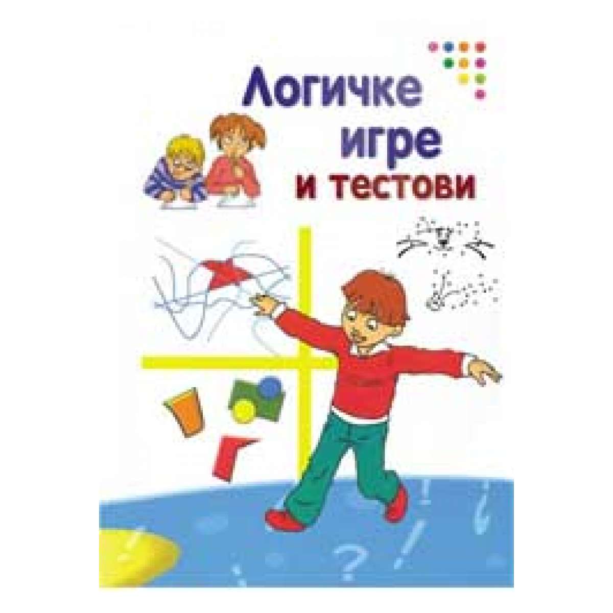 ЛОГИЧКЕ ИГРЕ И ТЕСТОВИ
