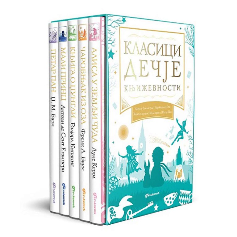 КОМПЛЕТ КЛАСИЦИ ДЕЧЈЕ КЊИЖЕВНОСТИ 1-5