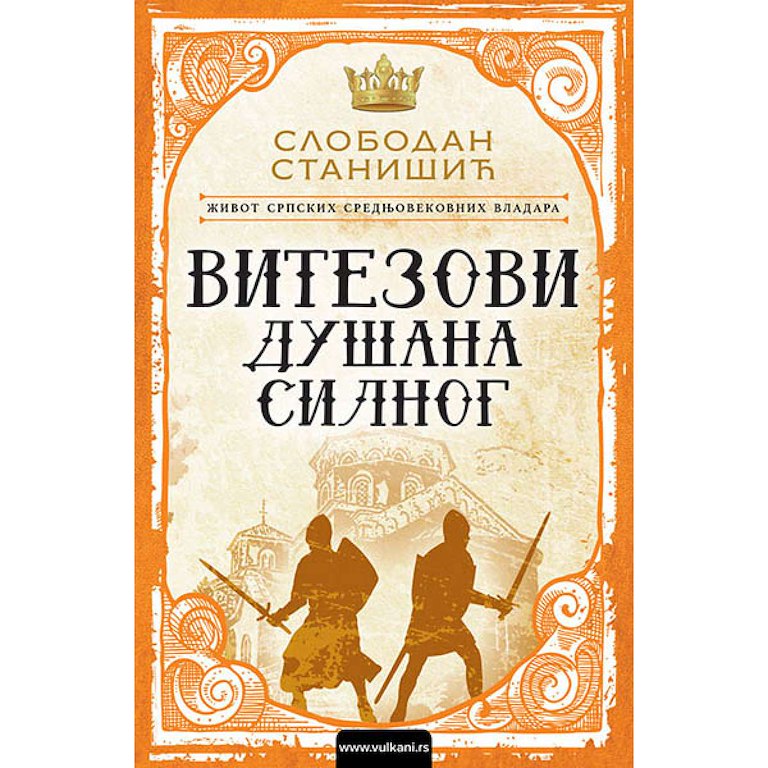 ЖИВОТ СРПСКИХ СРЕДЊОВЕКОВНИХ ВЛАДАРА: ВИТЕЗОВИ ДУШАНА СИЛНОГ