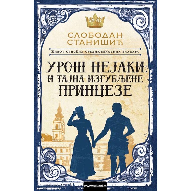 ЖИВОТ СРПСКИХ СРЕДЊОВЕКОВНИХ ВЛАДАРА: УРОШ НЕЈАКИ И ТАЈНА ИЗГУБЉЕНЕ ПРИНЦЕЗЕ