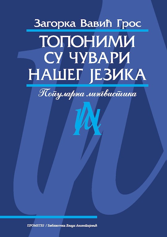 ТОПОНИМИ СУ ЧУВАРИ НАШЕГ ЈЕЗИКА