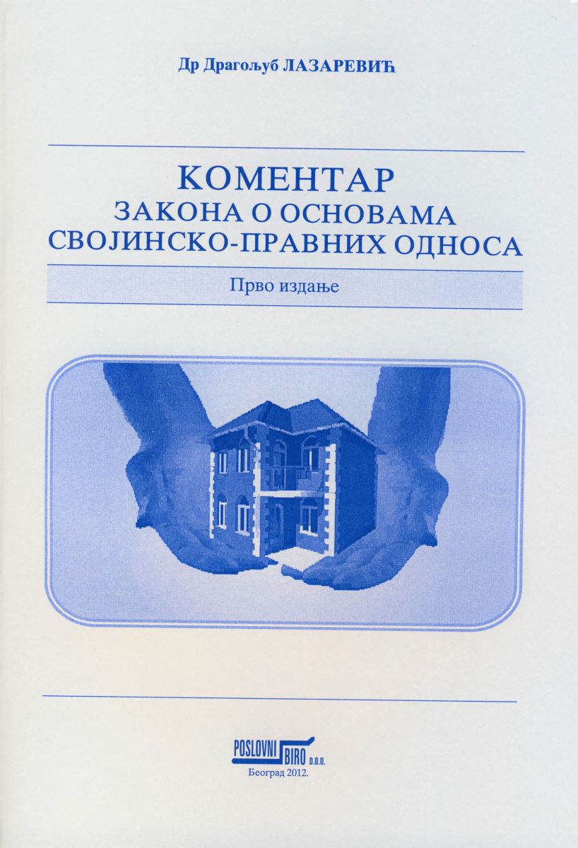 КОМЕНТАР ЗАКОНА О ОСНОВАМА СВОЈИНСКО-ПРАВНИХ ОДНОСА
