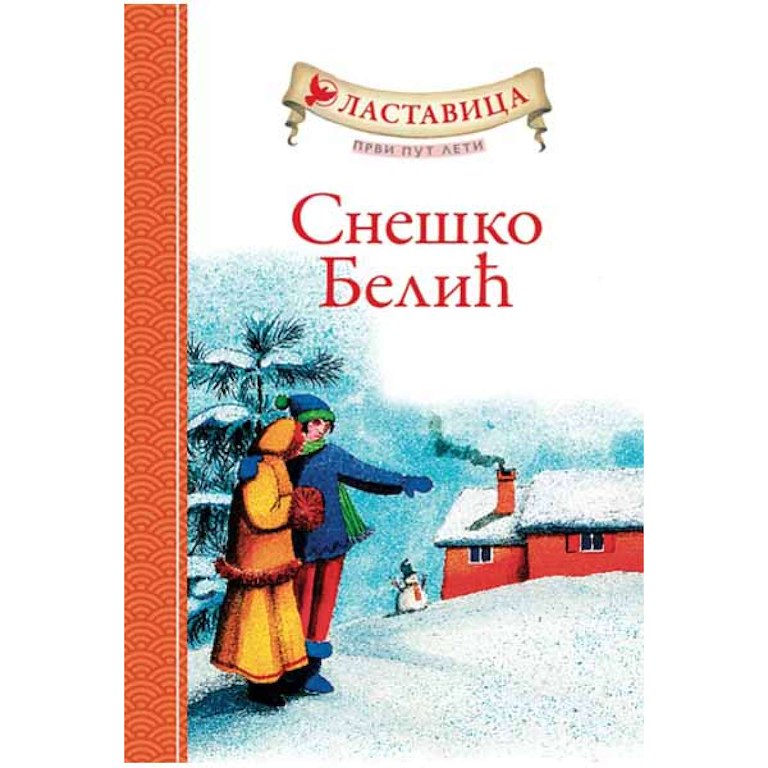 ЛАСТАВИЦА ПРВИ ПУТ ЛЕТИ: СНЕШКО БЕЛИЋ