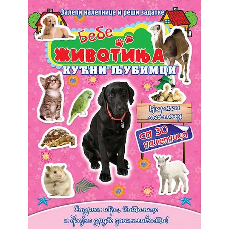 БЕБЕ ЖИВОТИЊА: КУЋНИ ЉУБИМЦИ