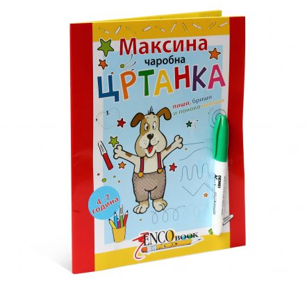 НАКСИНА ЧАРОБНА ЦРТАНКА