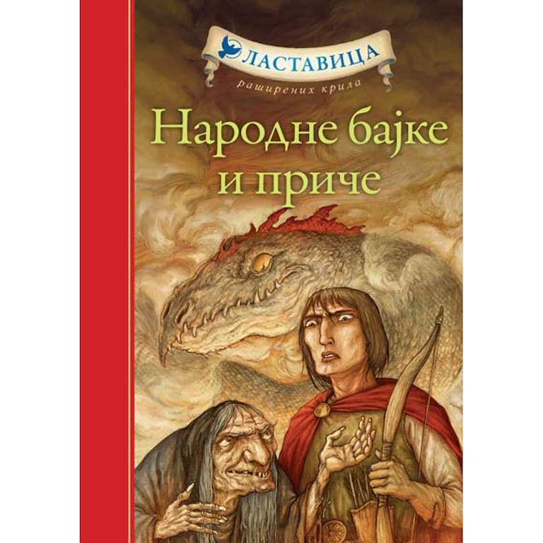 ЛАСТАВИЦА РАШИРЕНИХ КРИЛА - НАРОДНЕ БАЈКЕ И ПРИЧЕ