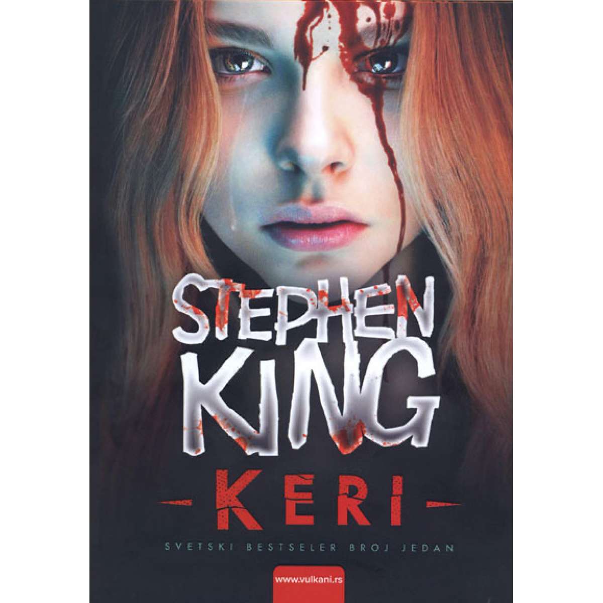 КЕРИ