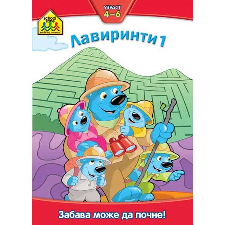 SCHOOL ZONE - ЛАВИРИНТИ 4-6