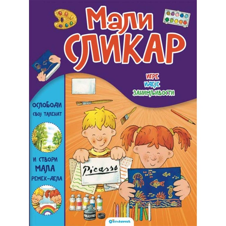 МАЛИ СЛИКАР