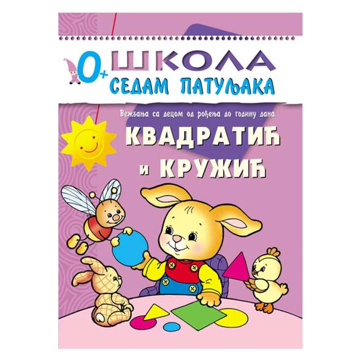 ШКОЛА 7 ПАТУЉАКА 0+ КВАДРАТИЋ И КРУЖИЋ