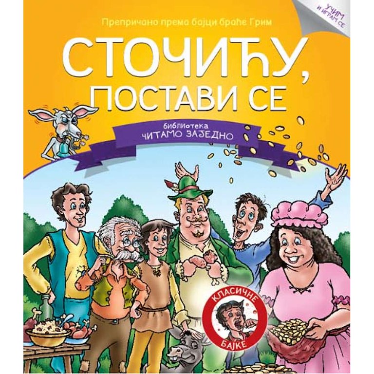 ЧИТАМО ЗАЈЕДНО - СТОЧИЋУ, ПОСТАВИ СЕ