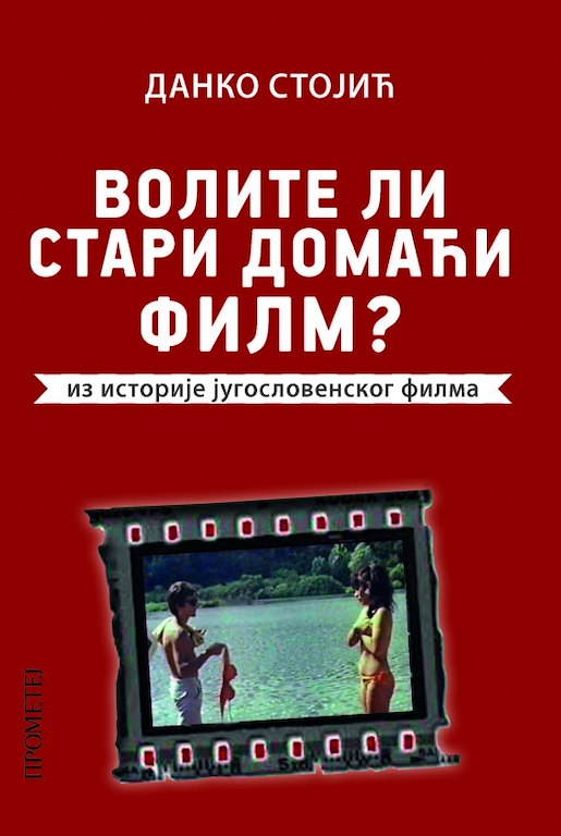 ВОЛИТЕ ЛИ СТАРИ ДОМАЋИ ФИЛМ