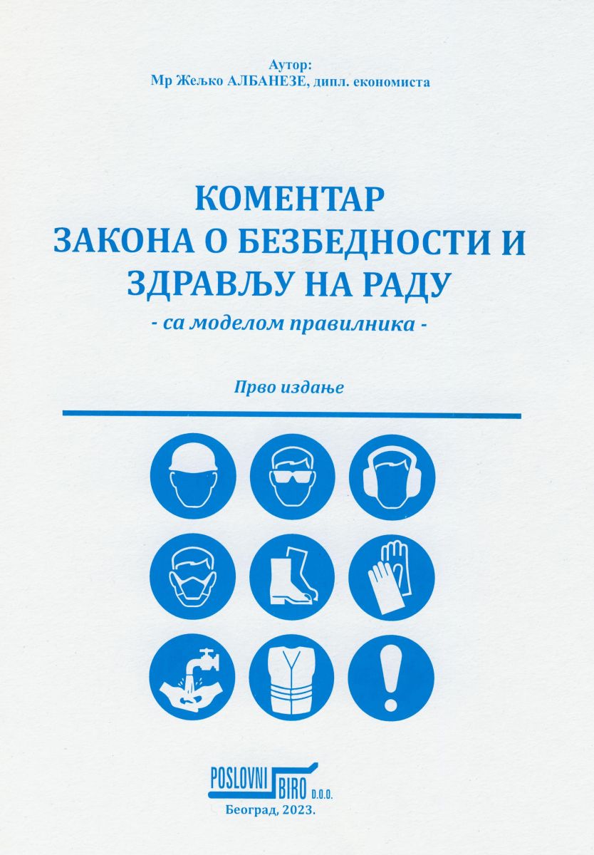 КОМЕНТАР ЗАКОНА О БЕЗБЕДНОСТИ И ЗДРАВЉУ НА РАДУ