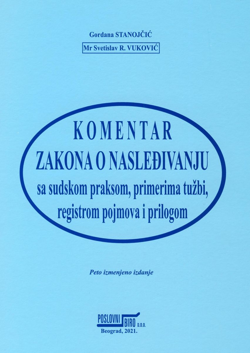 КОМЕНТАР ЗАКОНА О НАСЛЕЂИВАЊУ