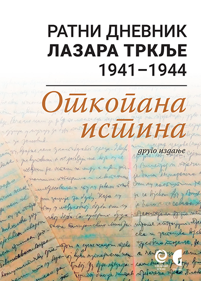 РАТНИ ДНЕВНИК ЛАЗАРА ТРКЉЕ – 1941–1944