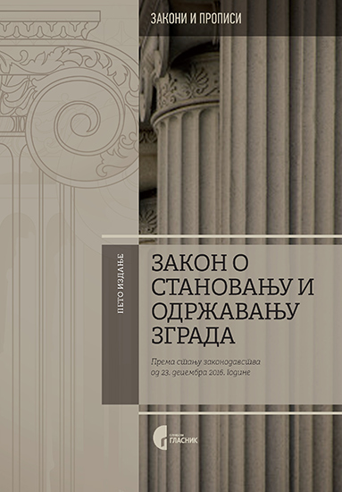 ЗАКОН О СТАНОВАЊУ И ОДРЖАВАЊУ ЗГРАДА