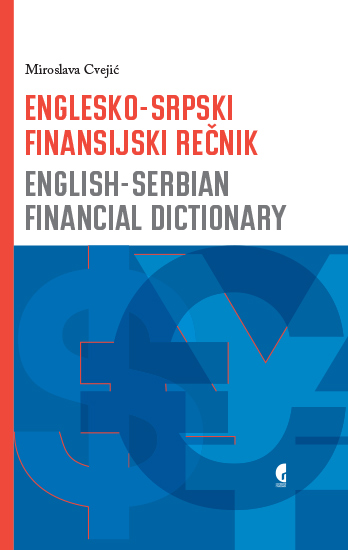 ЕНГЛЕСКО-СРПСКИ ФИНАНСИЈСКИ РЕЧНИК / ENGLISH-SERBIAN FINANCIAL DICTIONARY
