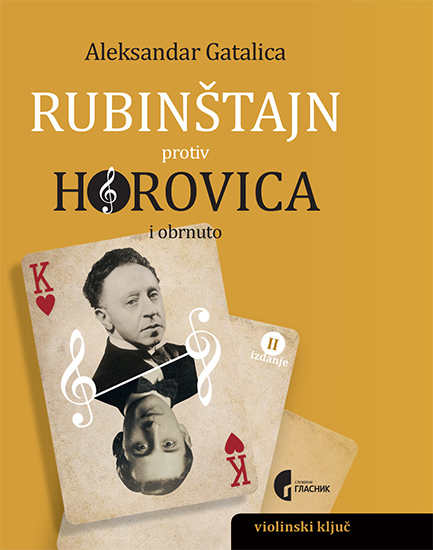 РУБИНШТАЈН ПРОТИВ ХОРОВИЦА И ОБРНУТО