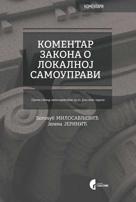 КОМЕНТАР ЗАКОНА О ЛОКАЛНОЈ САМОУПРАВИ