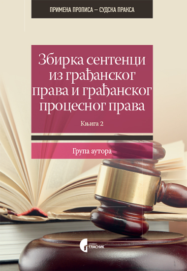 ЗБИРКА СЕНТЕНЦИ ИЗ ГРАЂАНСКОГ ПРАВА И ГРАЂАНСКОГ ПРОЦЕСНОГ ПРАВА