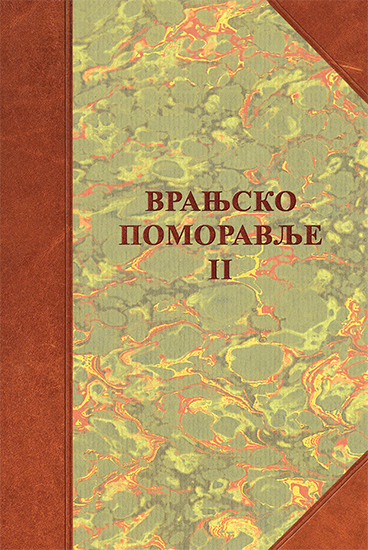 ВРАЊСКО ПОМОРАВЉЕ II