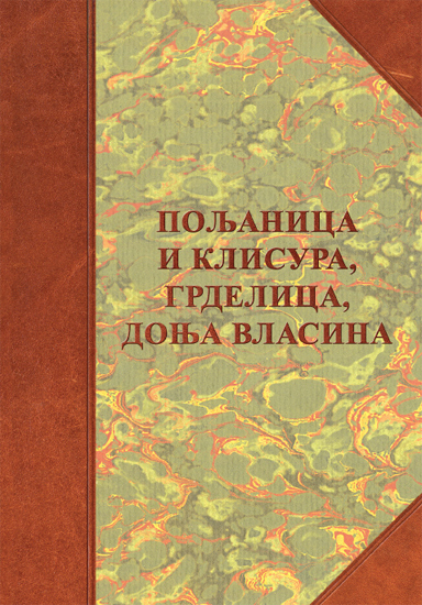 ПОЉАНИЦА И КЛИСУРА, ГРДЕЛИЦА, ДОЊА ВЛАСИНА