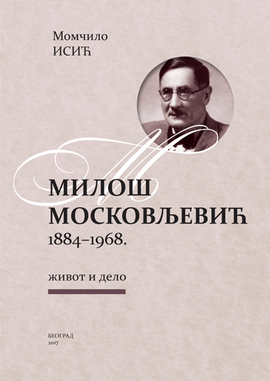 МИЛОШ МОСКОВЉЕВИЋ 1884–1968.