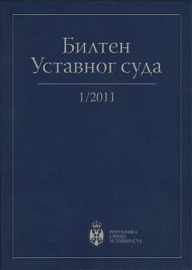 БИЛТЕН УСТАВНОГ СУДА БРОЈ 1/2011