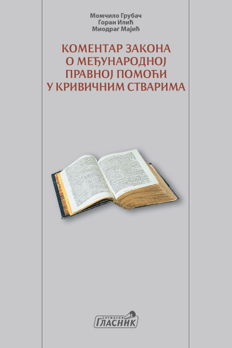 КОМЕНТАР ЗАКОНА О МЕЂУНАРОДНОЈ ПРАВНОЈ ПОМОЋИ У КРИВИЧНИМ СТВАРИМА