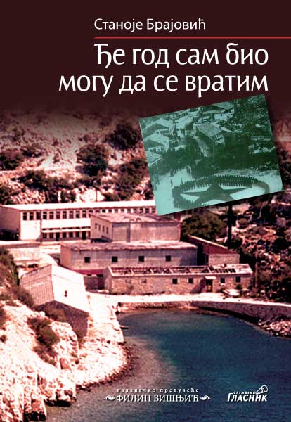 ЂЕ ГОД САМ БИО МОГУ ДА СЕ ВРАТИМ