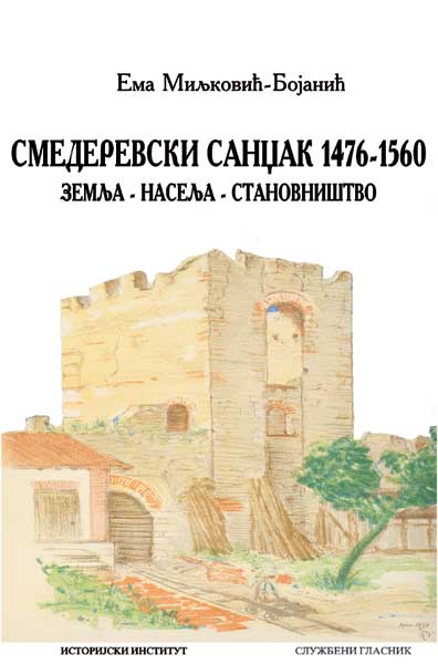 СМЕДЕРЕВСКИ САНЏАК 1476–1560