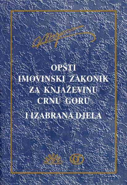 ОПШТИ ИМОВИНСКИ ЗАКОНИК ЗА КЊАЖЕВИНУ ЦРНУ ГОРУ И ИЗАБРАНА ДЈЕЛА