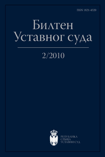БИЛТЕН УСТАВНОГ СУДА 2/2010