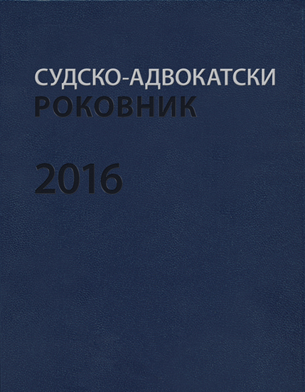 СУДСКО-АДВОКАТСКИ РОКОВНИК 2016