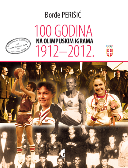 100 ГОДИНА НА ОЛИМПИЈСКИМ ИГРАМА – 1912-2012