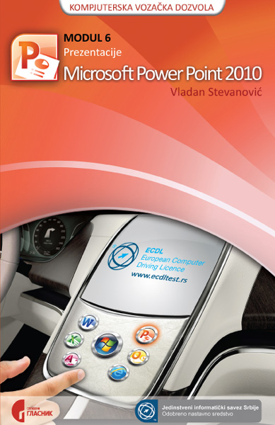 ECDL МОДУЛ 6 – ПРЕЗЕНТАЦИЈЕ: MICROSOFT POWER POINT 2010